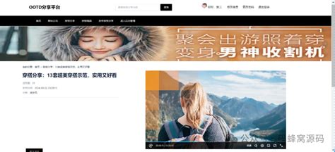 【含文档ppt源码】基于springbootvue的自由服装穿搭平台 Csdn博客