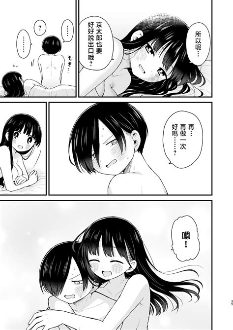 Sasoitaishi Sasowaretai 想要和你做想要被你做 Page nhentai hentai