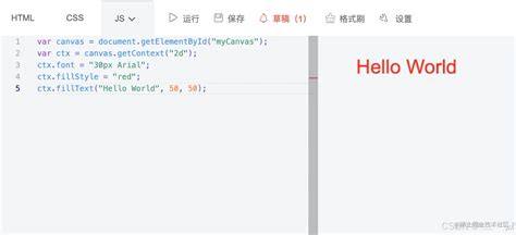 前端图形开发canvas入门前端 Canvas Csdn博客