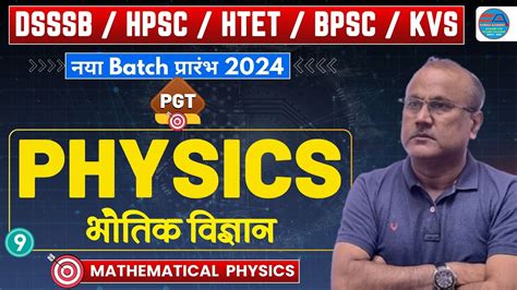 Pgt Physics Mathematical Physics Class 9 A K Srivastava Sir