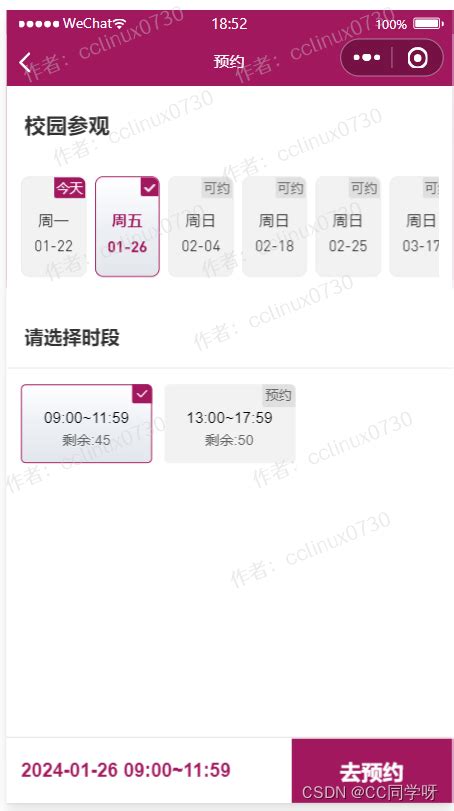 从0到1：大学校园参观预约小程序开发笔记（一） 做一个小程序针对外来人员来大学校园游览 要求前后端分离 需求分析中包括展 csdn博客