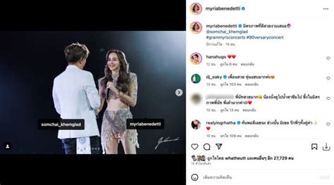 ยุ้ย อัฐมาศ ภรรยาเต๋า สมชาย โพสต์เอง หลังสามีสวมกอด นัท มีเรีย ในคอนเสิร์ต