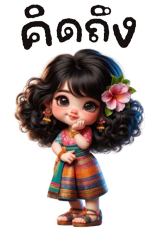 ปักพินโดย Yupha Toi ใน การ์ตูนน่ารัก ในปี 2024 การ์ตูนน่ารัก ไม้