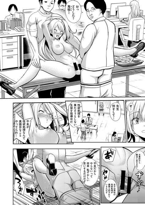 【エロ漫画】集団暗示によってエッチなことされまくる女の子達が最高すぎる｜エロ漫画無料大全集