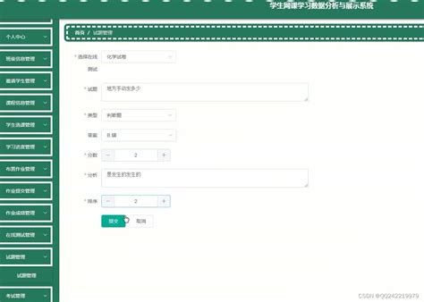 Vscode课程学习分析选课作业系统nodejsvuevscodevue30期末大作业 Csdn博客