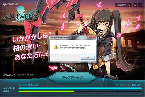 Github Pucpunpew Soulworker Backup Files Soulworker Backup Files