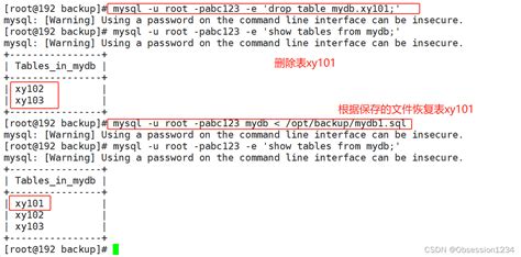Mysql日志管理、备份与恢复mysql日志文件在哪 Csdn博客 Mysql日志管理、备份与恢复mysql日志文件在哪 Csdn博客
