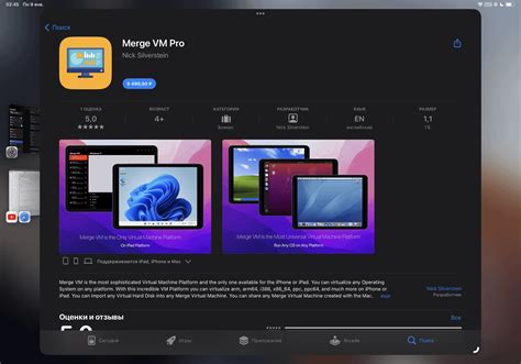 Merge Vm On Ipad Ripadpro