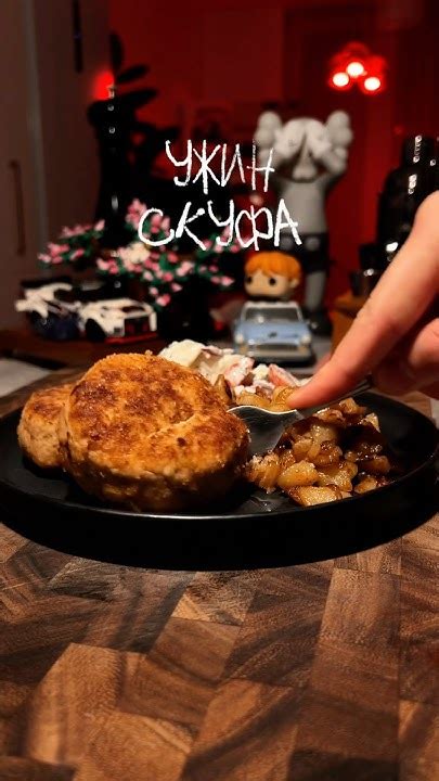 Рецепт ужина в закрепленном комментарии 🔥 рецепт рецепты еда ужин Youtube