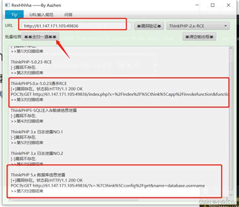ctf攻防世界 web题 php rce thinkphp ctf csdn博客