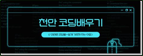 C언어 파이썬 자바스크립트과외 성인 코딩학원 백석동 천안 불당동 초중고 네이버 블로그