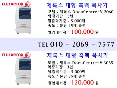 흑백복사기 중리프린터임대 복사기임대