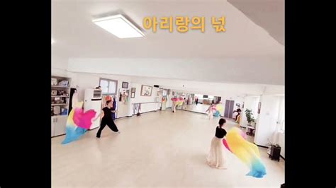 아리랑의 넋 공연준비로 하루를 보내요 Youtube