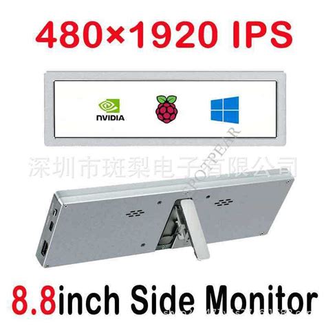 Raspberry Pi 8 8 Inch Ips Ultra Long Display Hdmi Lcd 480 × 1920 Pixel Computer Secondary Scree