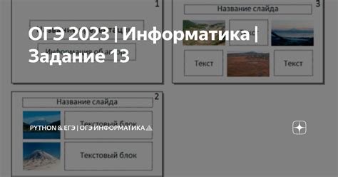 ОГЭ 2023 Информатика Задание 13 Python And ЕГЭ ОГЭ Информатика🔺 Дзен