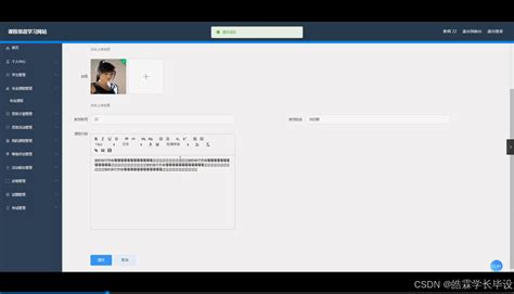 Flask框架课程思政学习网站毕设源码论文 Csdn博客