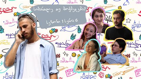 ტექნიკური ხარვეზი სერია 6 Youtube