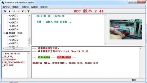 【realtek Card Reader Checker V244官方版】 Zol下载