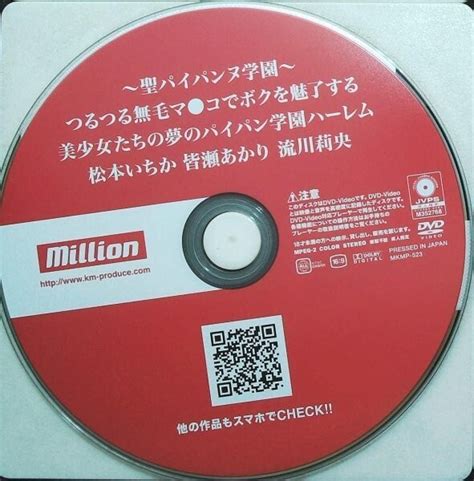 Yahoo オークション C million MKMP 聖パイパンヌ学園