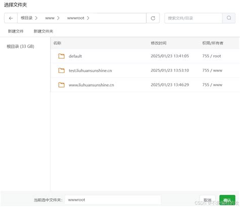 手把手从0到1部署项目 linux命令行 and 无命令行 从0到1进行部署 csdn博客