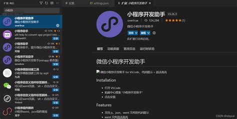 使用vscode开发微信小程序vsscode添加wxml图标 Csdn博客