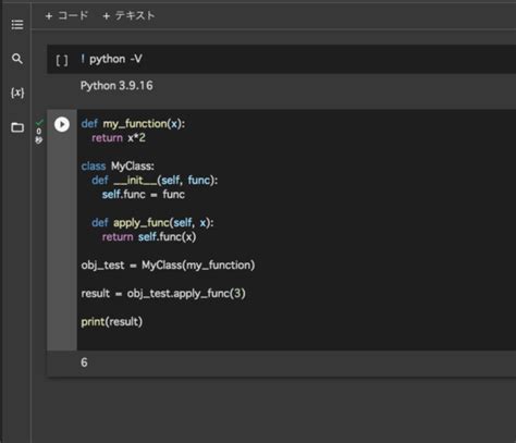 Pythonで新しく定義された関数をメソッドの引数パラメータとして渡す Men Of Letters（メン・オブ・レターズ） 論理的思考業務改善プログラミング