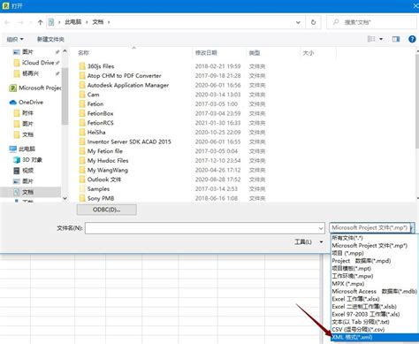 打开xml格式的ms Project文件