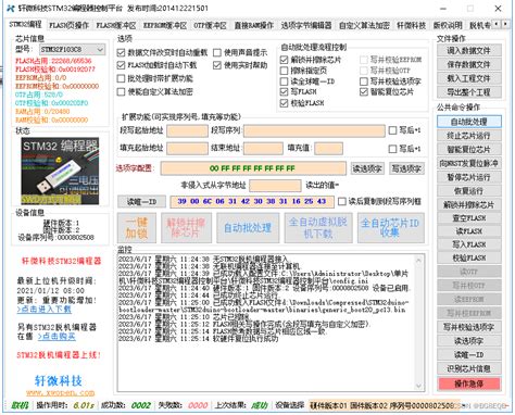 stm32f103c8t6开发板在arduino ide 1 8 19上传出错问题解决办法 csdn博客