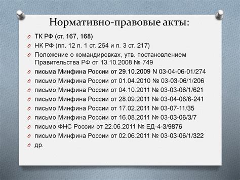 Учет расчетов с юридическими и физическими лицами Лекция 2 презентация онлайн