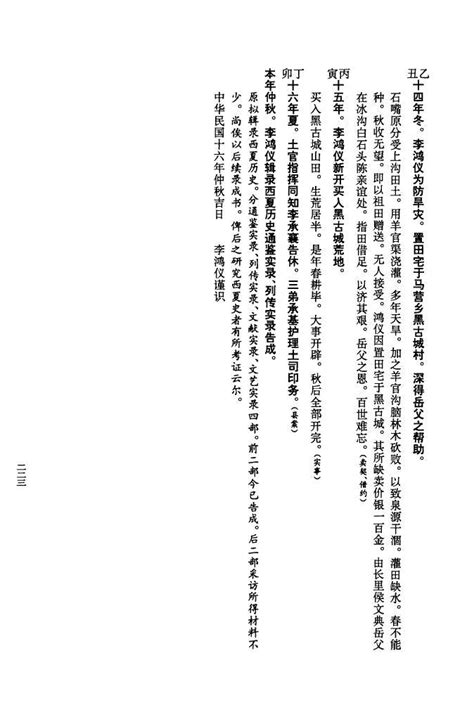 德云社最新家谱名单 族谱之家