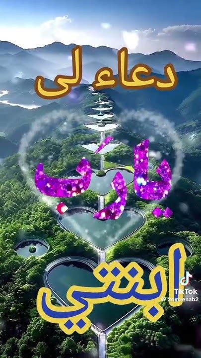 اكسبلور دعاء لابنتي Youtube