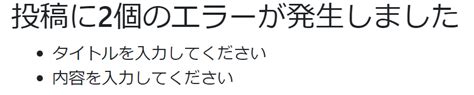 【rails】エラーメッセージ日本語化