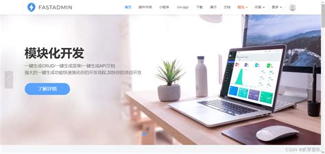 fastadmin配置教程 fastadmin数据库文件在哪儿 csdn博客