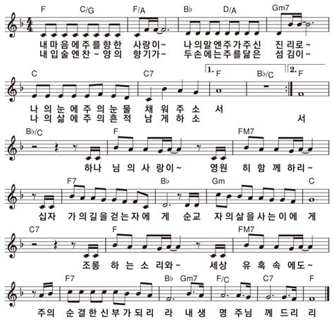 내 마음에 주를 향한 사랑이 십자가의 길 순교자의 삶 A G F E D 네이버 블로그