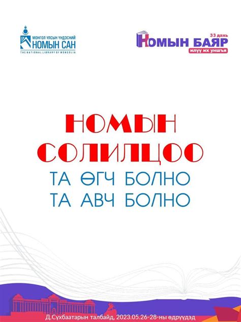 Үндэсний Соёл спорт аялал жуулчлал залуучуудын яам Facebook