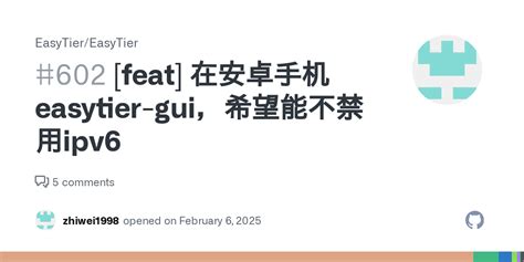 Feat 在安卓手机easytier Gui，希望能不禁用ipv6 · Issue 602 · Easytiereasytier · Github