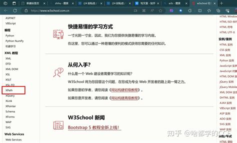 数据的获取 爬虫七Xpath提取数据 知乎