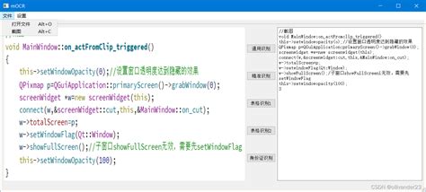 Qt百度ai文字识别ocr小工具 Jiaminw 博客园 Qt百度ai文字识别ocr小工具 Jiaminw 博客园