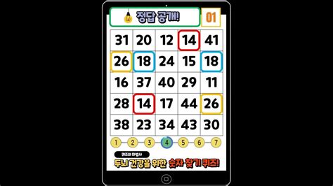 No089 같은 숫자2개 찾기 매일 꾸준히 반복해 보세요 숫자퀴즈로 두뇌 활성화 단어퀴즈 찾기퀴즈 두뇌활성화