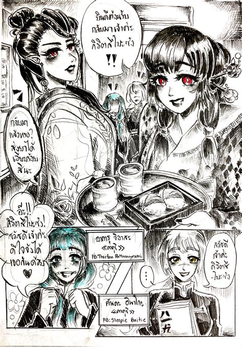 Kny Next Story Comic 05 By Ds Smile On Deviantart