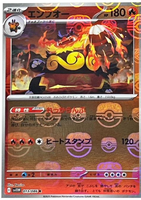 Emboar Master Ball 13 13 4 Prices Pokémon White Flare Pokémon Cards