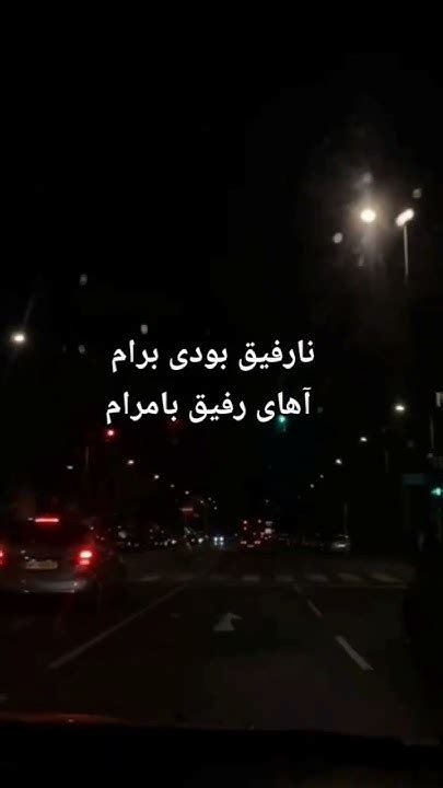 نارفیق بودی برام آهای رفیق بامرام🥺💔دوست داشتی لایک کن عزیزم🥰ساب فراموش نشه عزیزان🙏 آهنگ مهدی