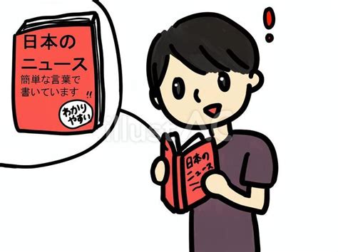 「向け」に使える日本語イラスト教材イラスト No 25372979｜無料イラスト・フリー素材なら「イラストac」