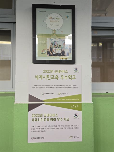 은평구청 연계 초등학교 아동인권교육 인권교육 활동 후기 및 현장 이야기 한국인권연구소 블로그