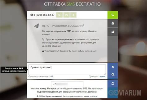Как устроена отправка SMS. Как отправлять смс с телефона ...