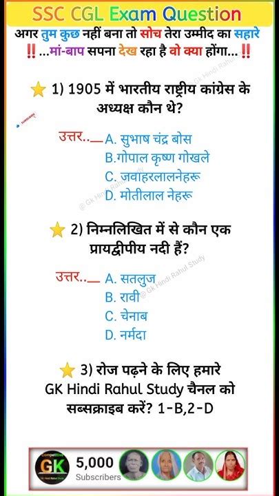 Ssc Cgl Important Questions Ssc Cgl Exam Question General Knowledge Video