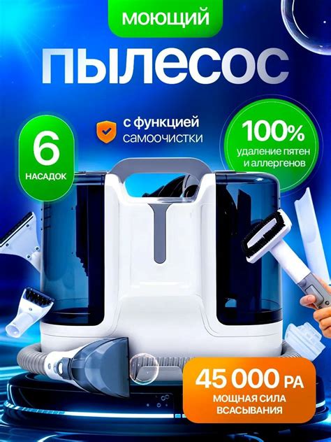 Пылесос для химчистки салона автомобиля купить — купить по низкой цене на Яндекс Маркете