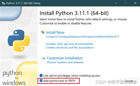 【保姆级】python最新版3111开发环境搭建，看这一篇就够了python 最新稳定版 Csdn博客