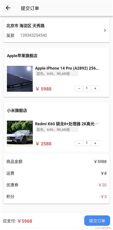 flutter系列（十二）实现购物车和提交订单页 flutter 购物车 csdn博客