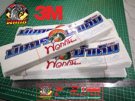 สติ๊กเ Phoenix Sticker Chonburi สติ๊กเกอร์ ชลบุรี ศรีราชา Facebook